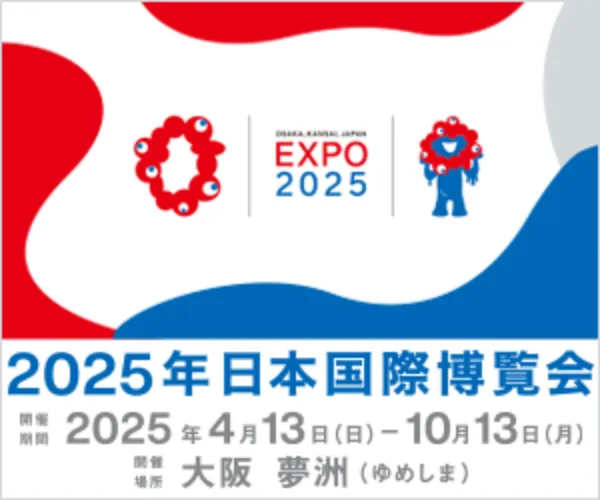 EXPO2025デジタルウォレットNFT 「ミャクーン！」